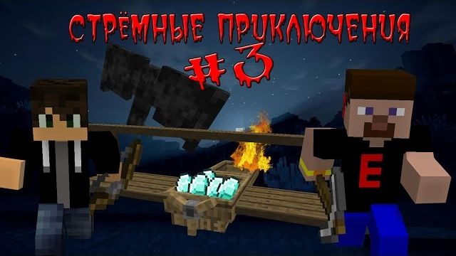 (Nazzy) СТРЁМНЫЕ ПРИКЛЮЧЕНИЯ 3 - В Поисках Кактусов Человек Мотылёк и Авиакатастрофа Minecraft