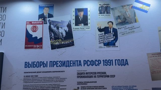 КАПСУЛА С ПРОГНОЗАМИ  ВЛАДИМИРА ЖИРИНОВСКОГО  НА ВЫСТАВКЕ ВЕЛИКОГО ПОЛИТИКА РОССИИ | МОСКВА 04.2026