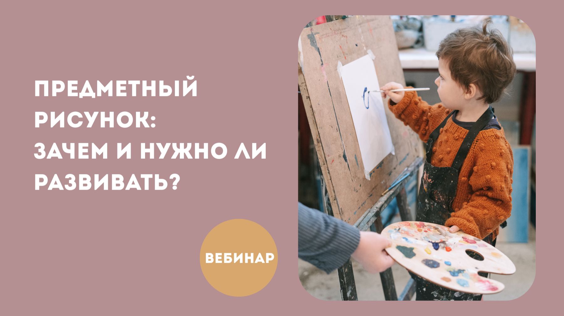 Предметный рисунок: зачем и нужно ли развивать?