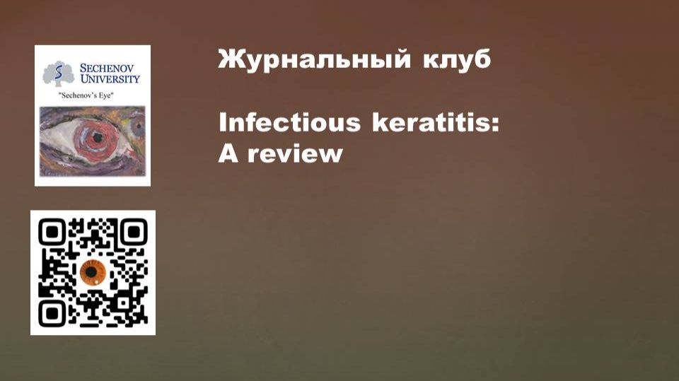 Infectious keratitis