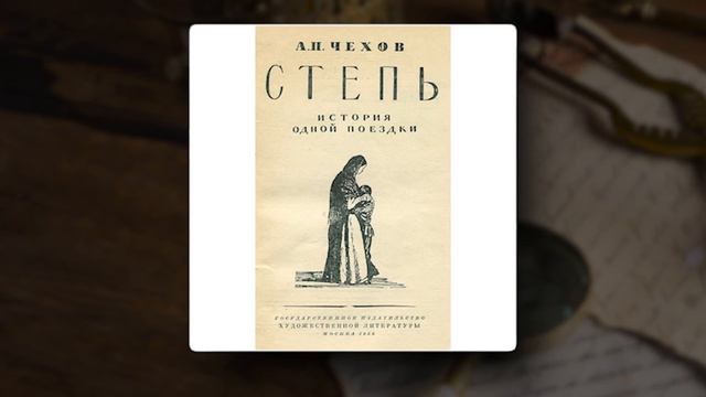 Антон Павлович Чехов — рассказы