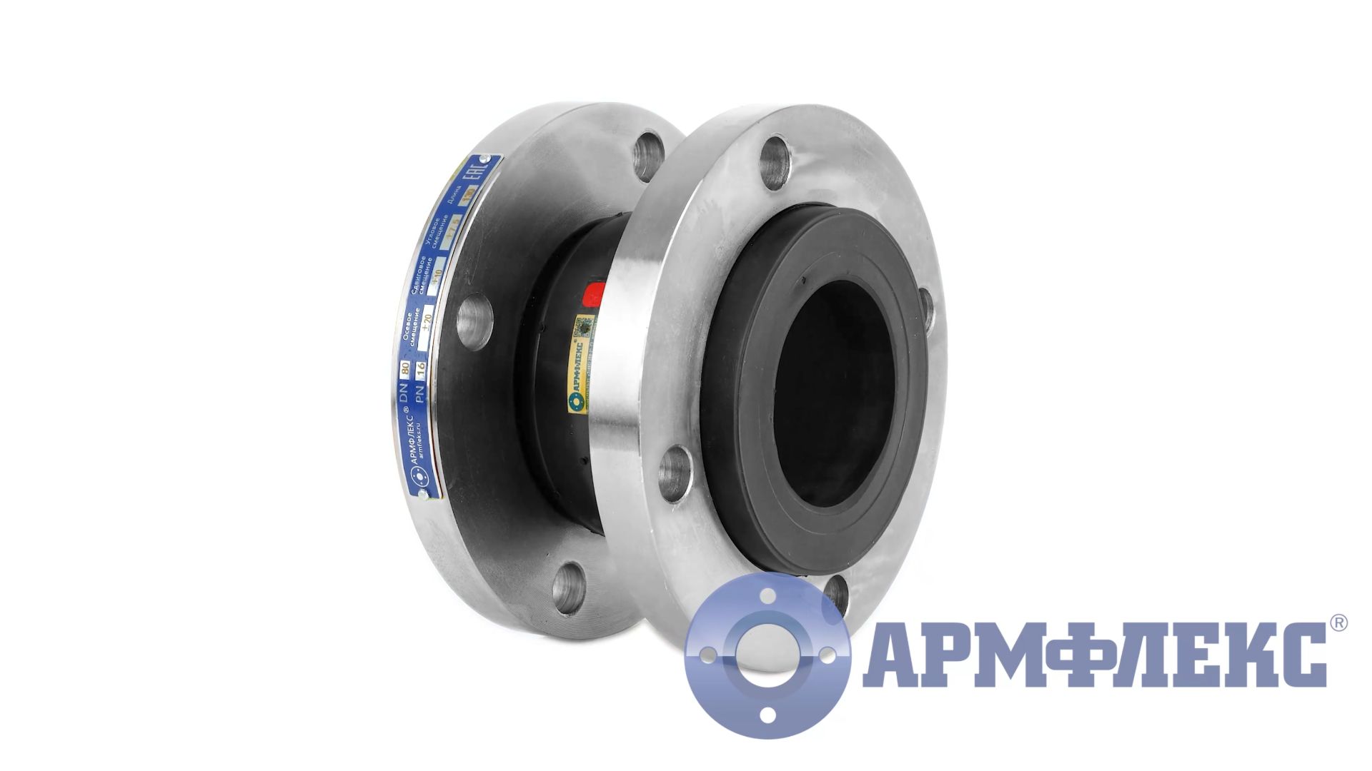Компенсатор резиновый фланцевый КР Aрмфлекс DN80 PN16 EPDM