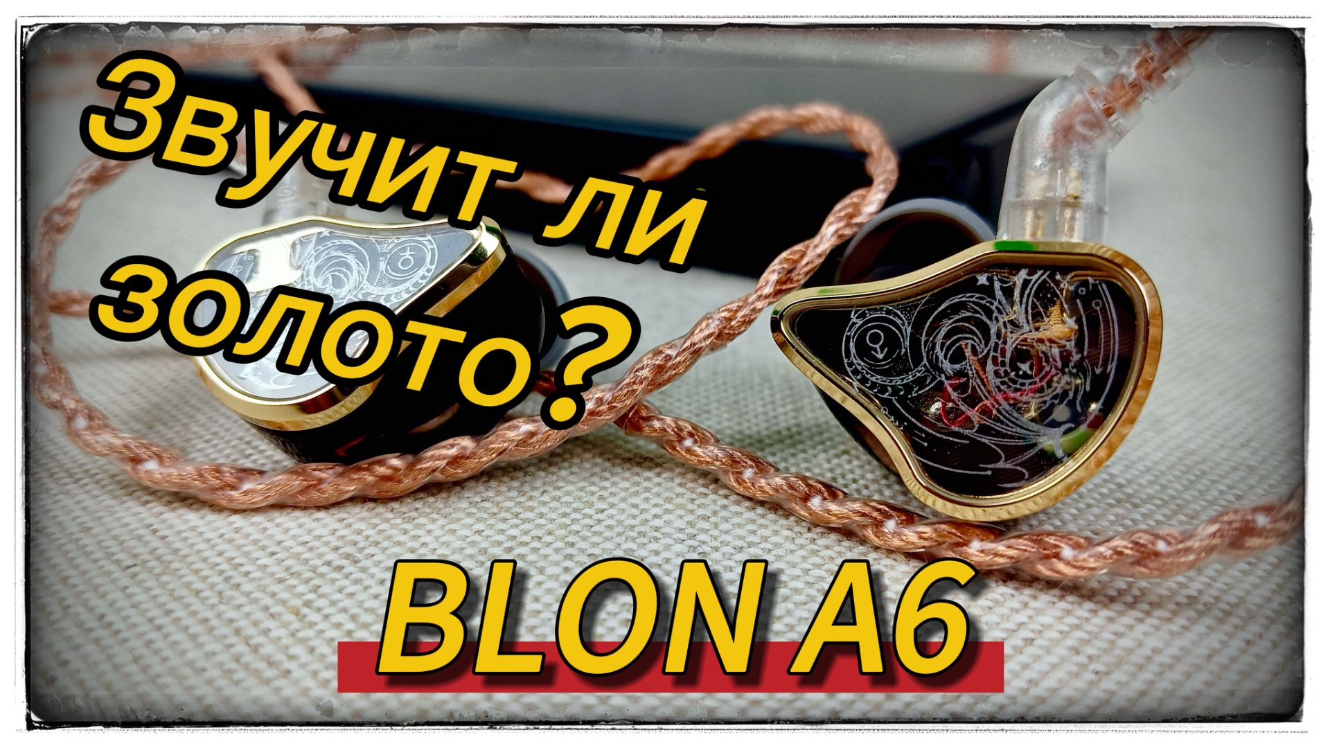 Обзор динамических наушников WGZBLON A6: 24К реального звука!