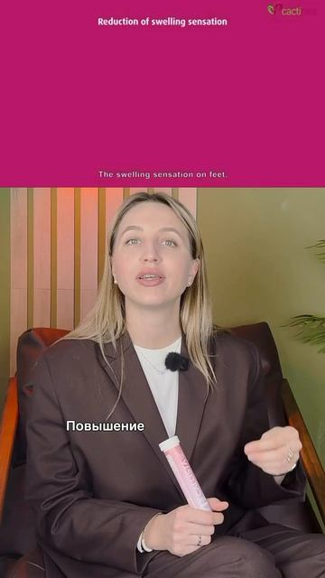 Callista. Интеллектуальный подход к контролю жидкости в организме.
