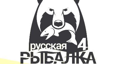 РУССКАЯ РЫБАЛКА 4
