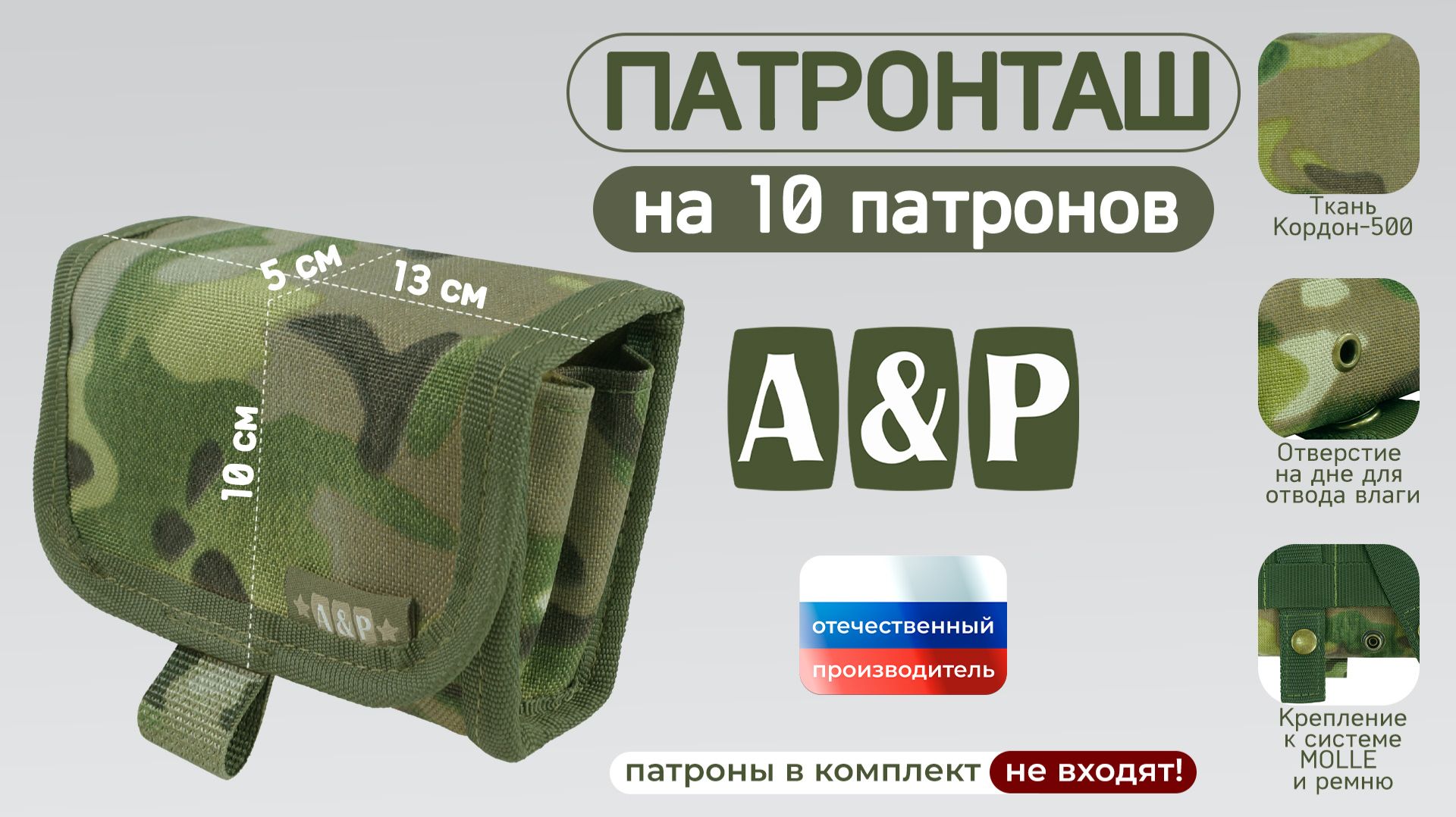 Патронташ на 10 патронов. Цвет: мультикам. Промо-ролик.
