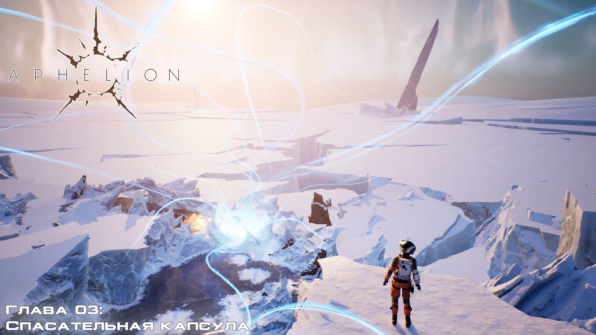 [002] Aphelion - Глава 03 "Спасательная капсула"