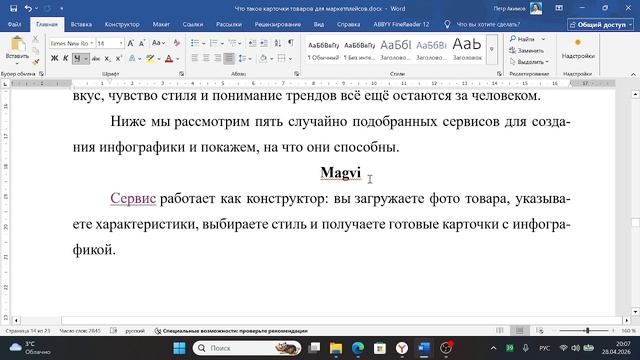маркетплейсы 09