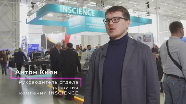 Антон Киян, руководитель отдела развития компании INSCIENCE