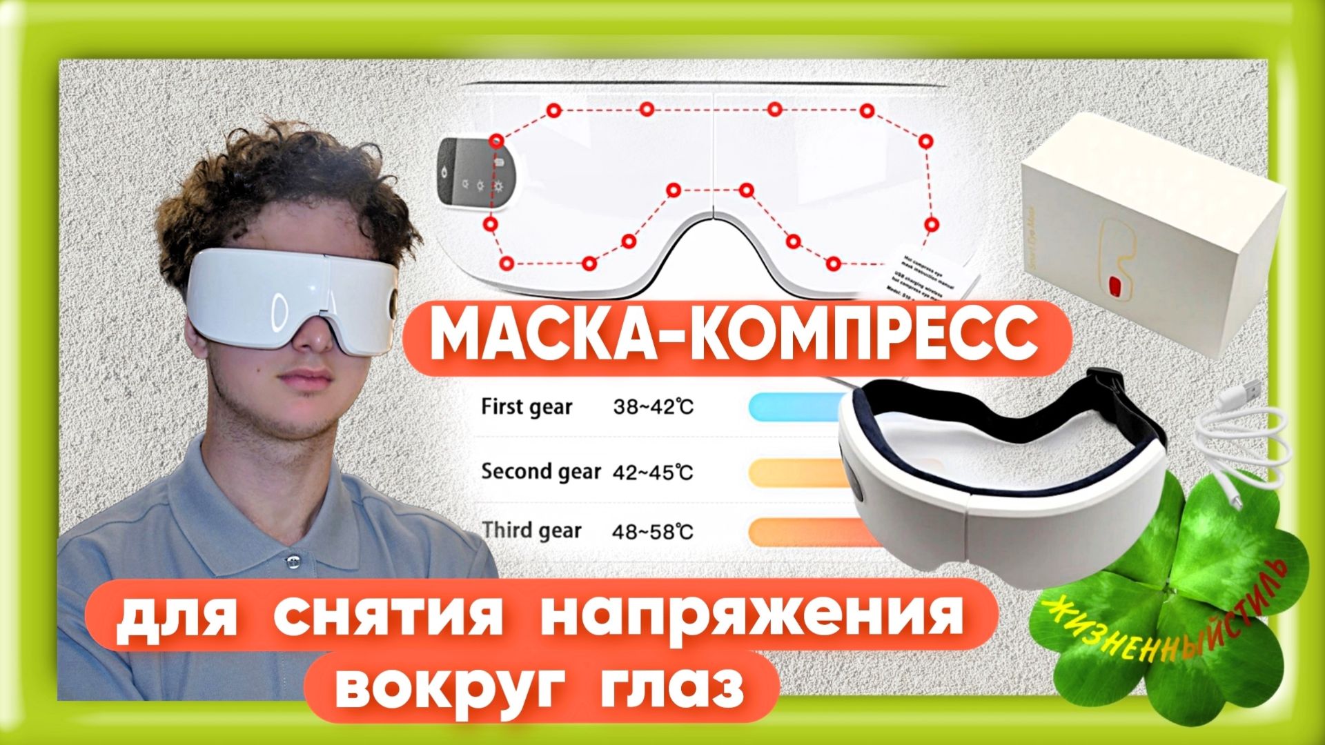 МАСКА-КОМПРЕСС Арт: ALI2876574858 для снятия напряжения вокруг глаз
