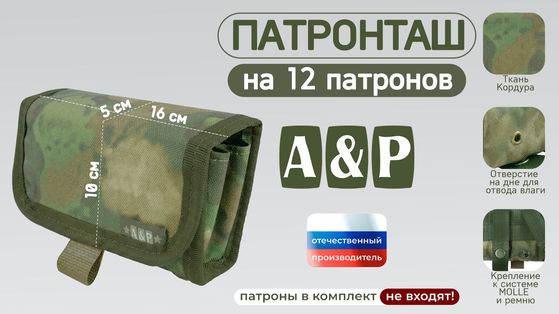 Патронташ на 12 патронов. Цвет: A-TACS FG. Промо-ролик.