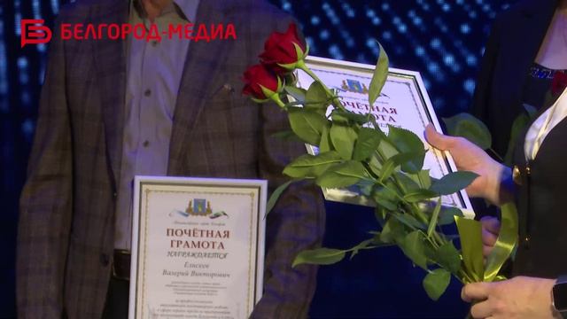 В Белгороде наградили специалистов, работающих в сфере обеспечения безопасности на рабочих местах