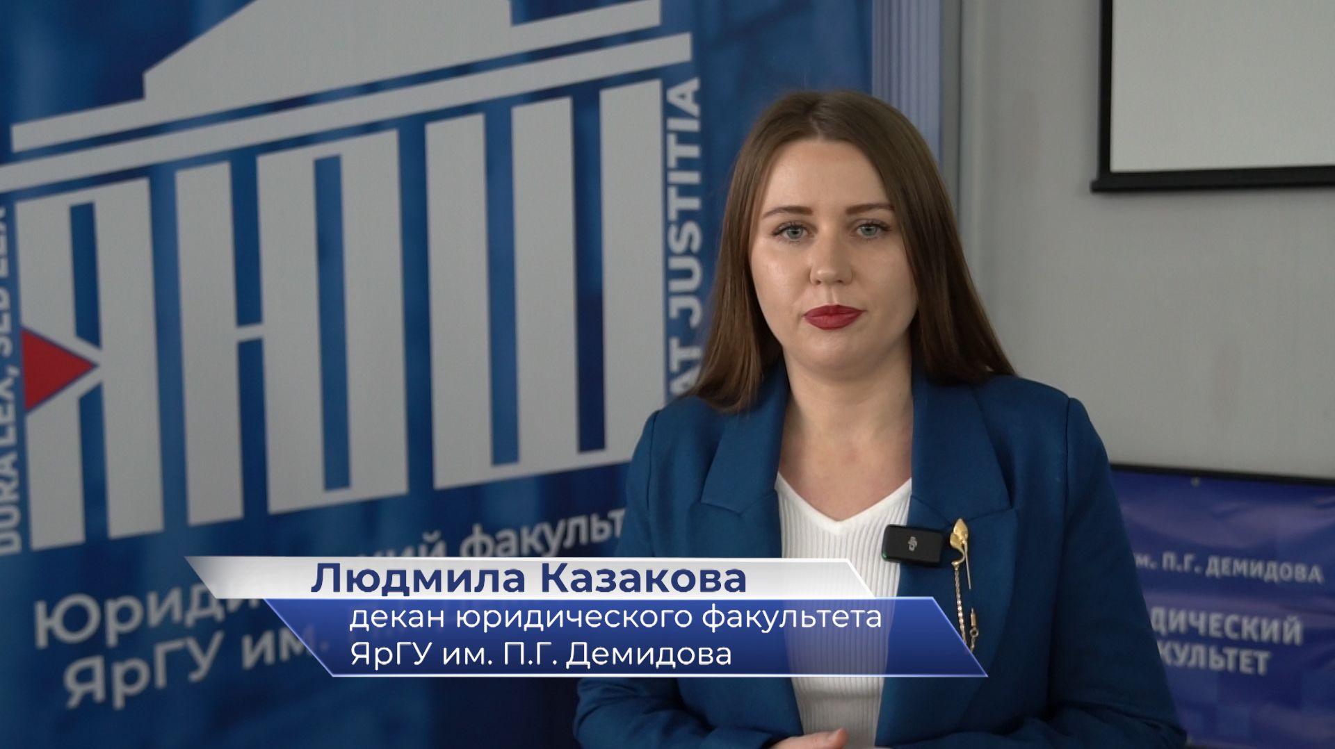 Людмила Казакова – про конференцию «Путь в науку. Юриспруденция»