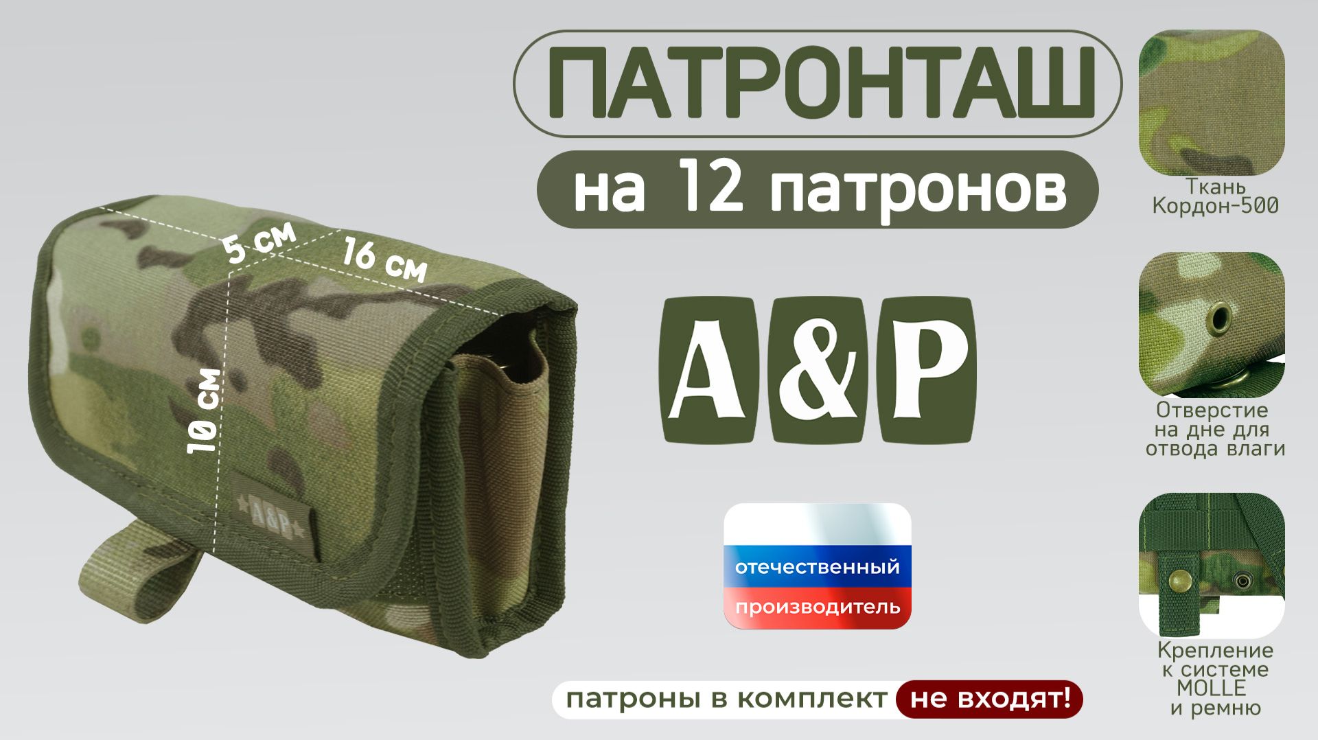 Патронташ на 12 патронов. Цвет: мультикам . Промо-ролик.