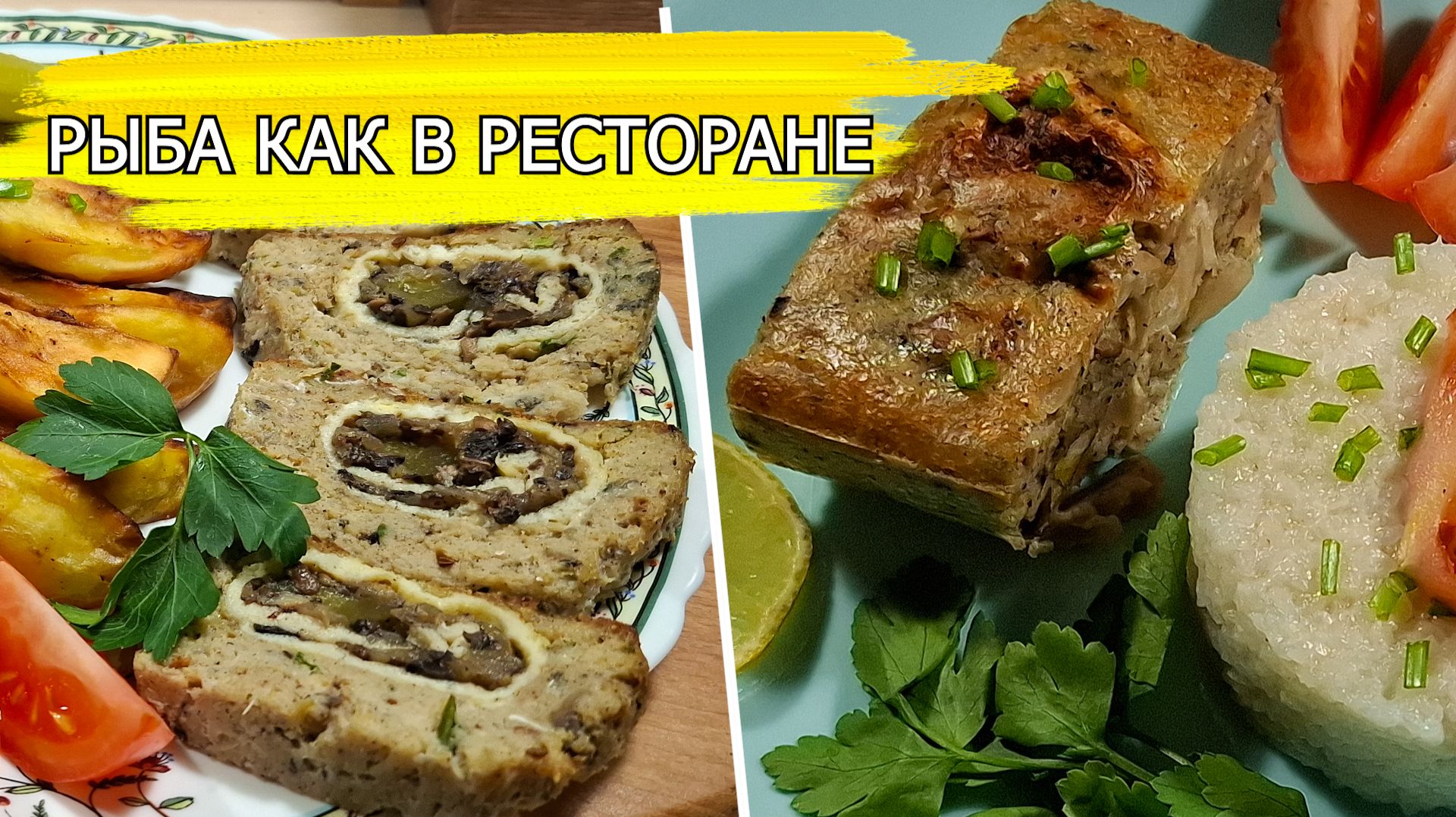 3 РЕЦЕПТА ХЕКА В АЭРОГРИЛЕ! Террин, рыбная запеканка и рыбные палочки. 🐠😋