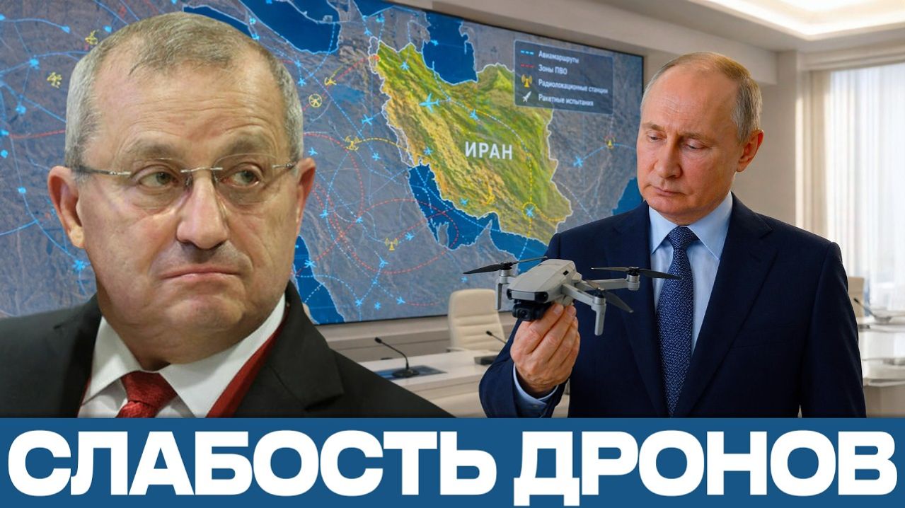 Иранский урок России; почему дроны не решают - Яков Кедми