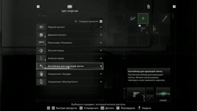 Resident Evil Requiem 05. Разговор с Эмили. Восточное крыло: больничные палаты. Изучение больницы