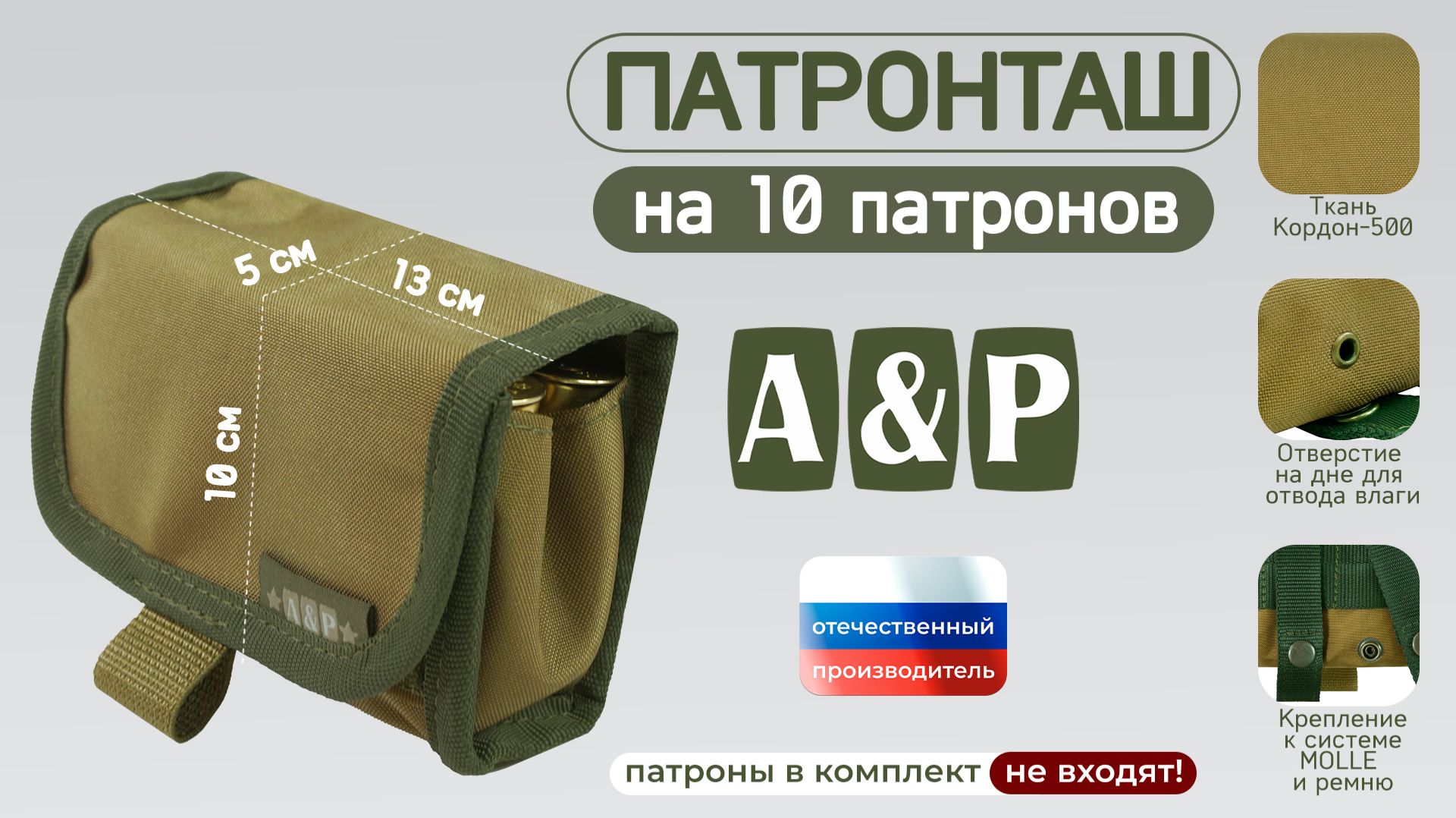 Патронташ на 10 патронов. Цвет: койот. Промо-ролик.