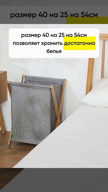 Складная корзина для белья Homium Eco 40×25×54 см — порядок в ванной без лишнего места