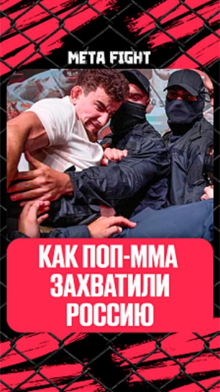 Как ДРАКИ и КОНФЛИКТЫ стали мейнстримом: откуда появились поп-MMA