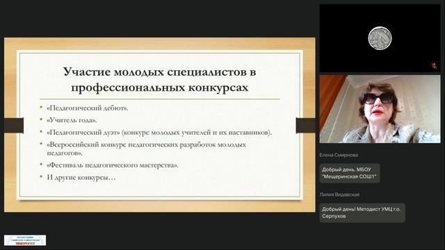Мастер-класс Основные подходы к организации взаимодействия наставник-наставляемый