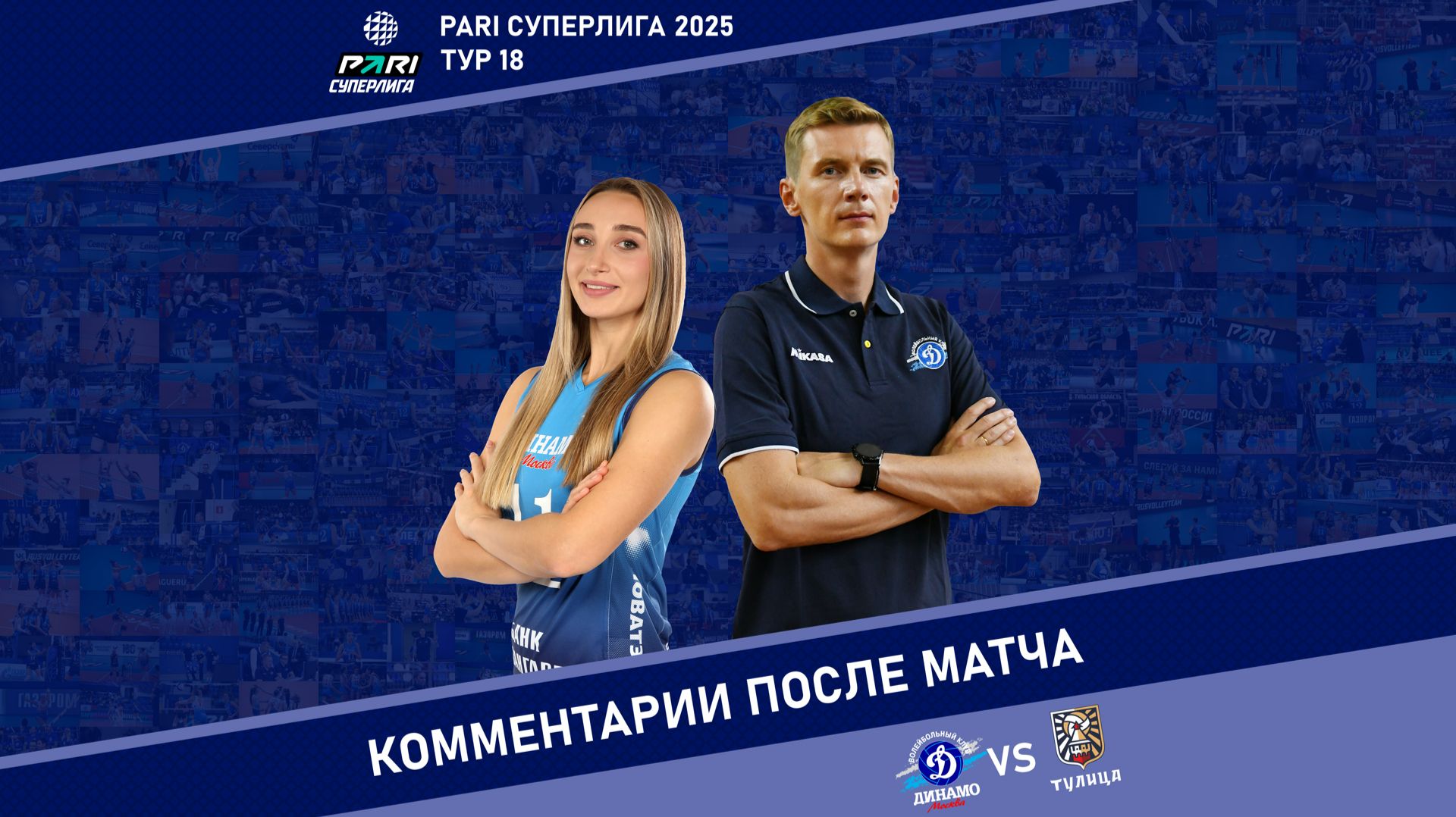 Комментарии после матча с «Тулицей» (11.01.2025)