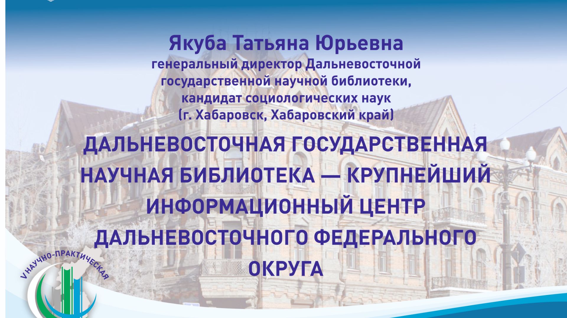 Доклад Якуба Татьяна Юрьенва