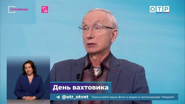 День вахтовика Программы Общественное Телевидение России