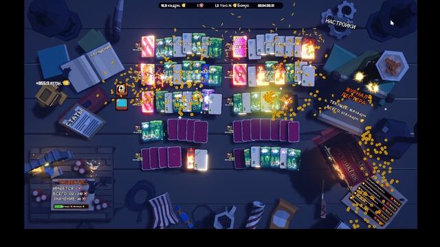 This Ain’t Even Poker, Ya Joker без ком часть -  (6)