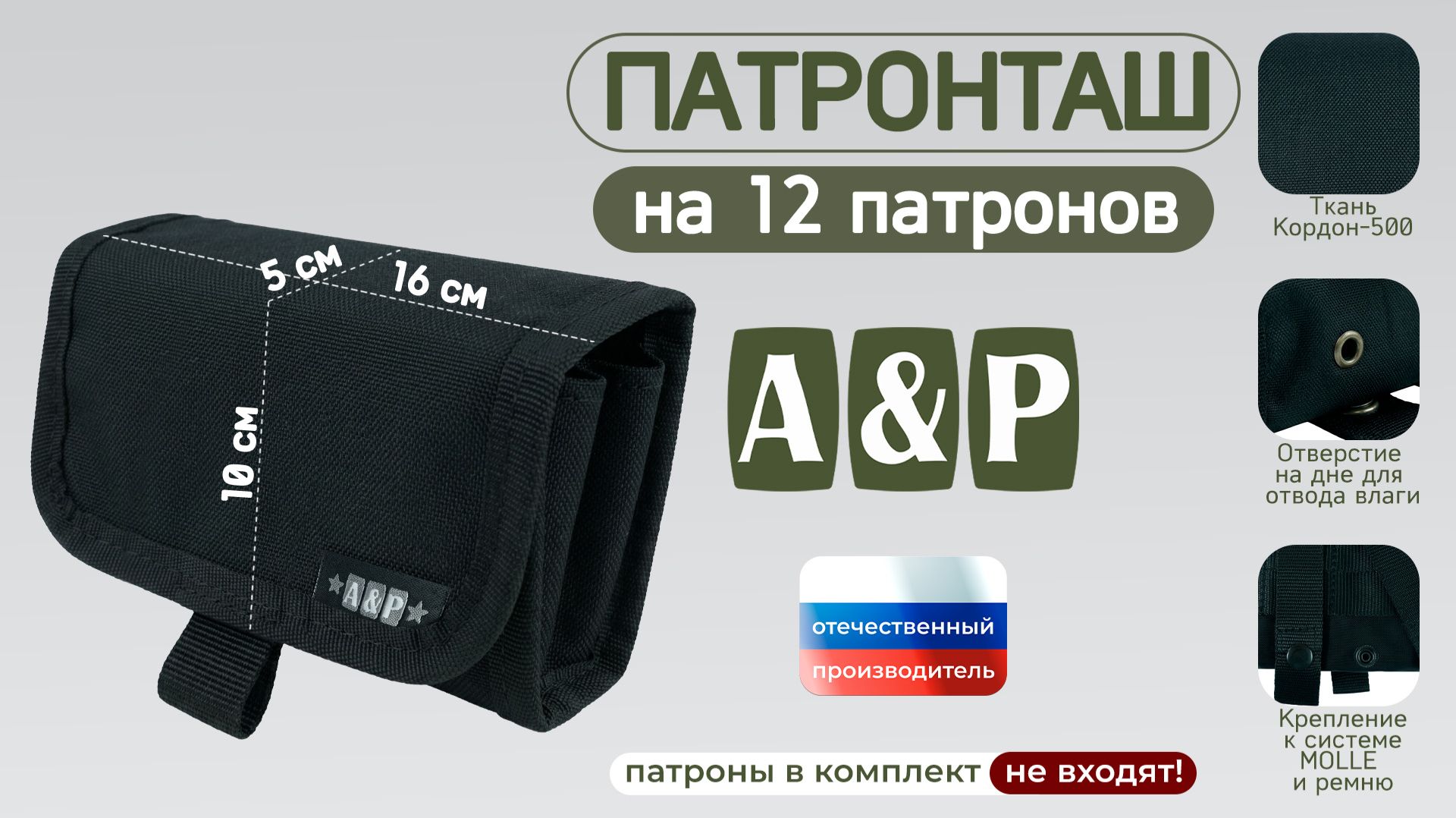 Патронташ на 12 патронов. Цвет: черный. Промо-ролик.