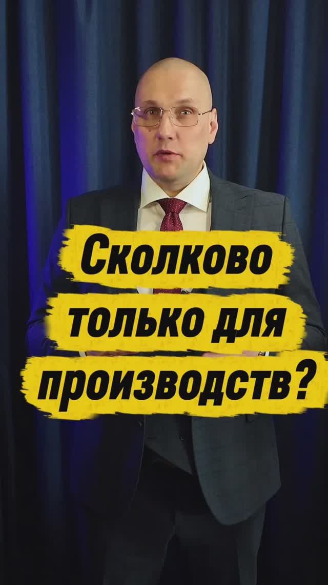 Почему только для промышленного бизнеса?