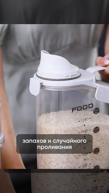 Контейнеры 1,5 л для сыпучих и жидких продуктов — порядок на кухне каждый день
