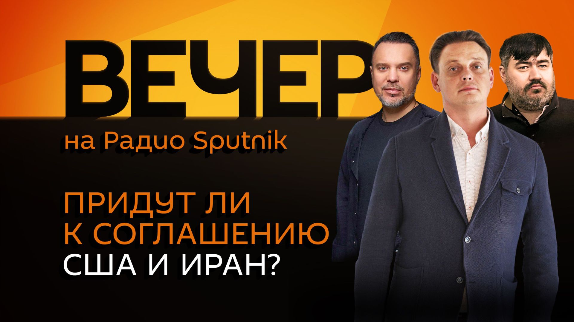 Руслан Осташко. Переговоры Путина и Аракчи: о чем договорились?