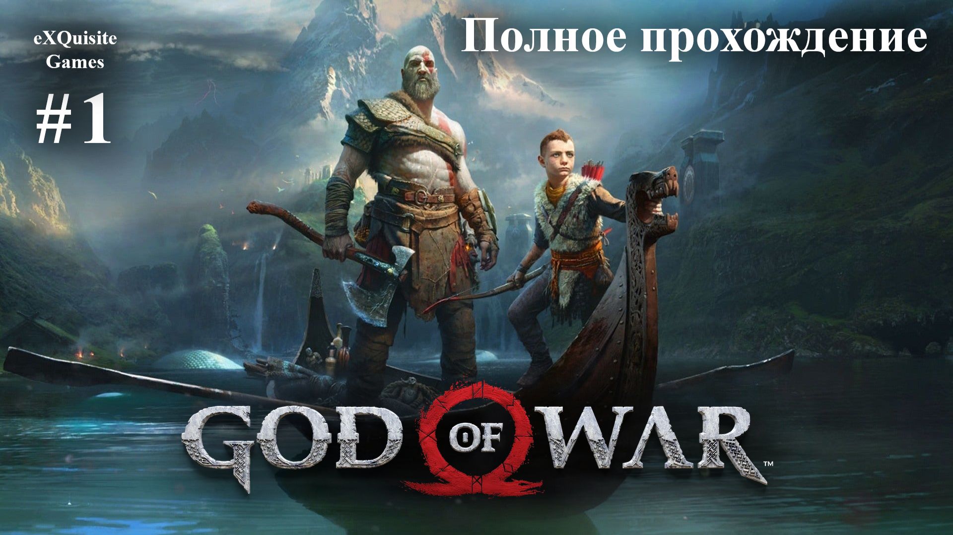 God of War #1 - Полное прохождение