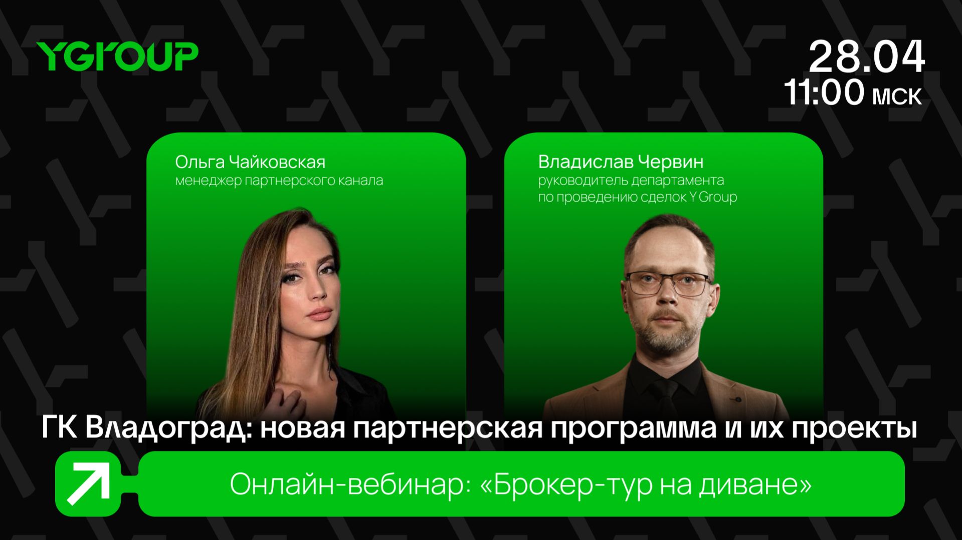Инвестиции в недвижимость Крыма 2026: где покупать, чтобы заработать? Разбор проектов ГК Владоград