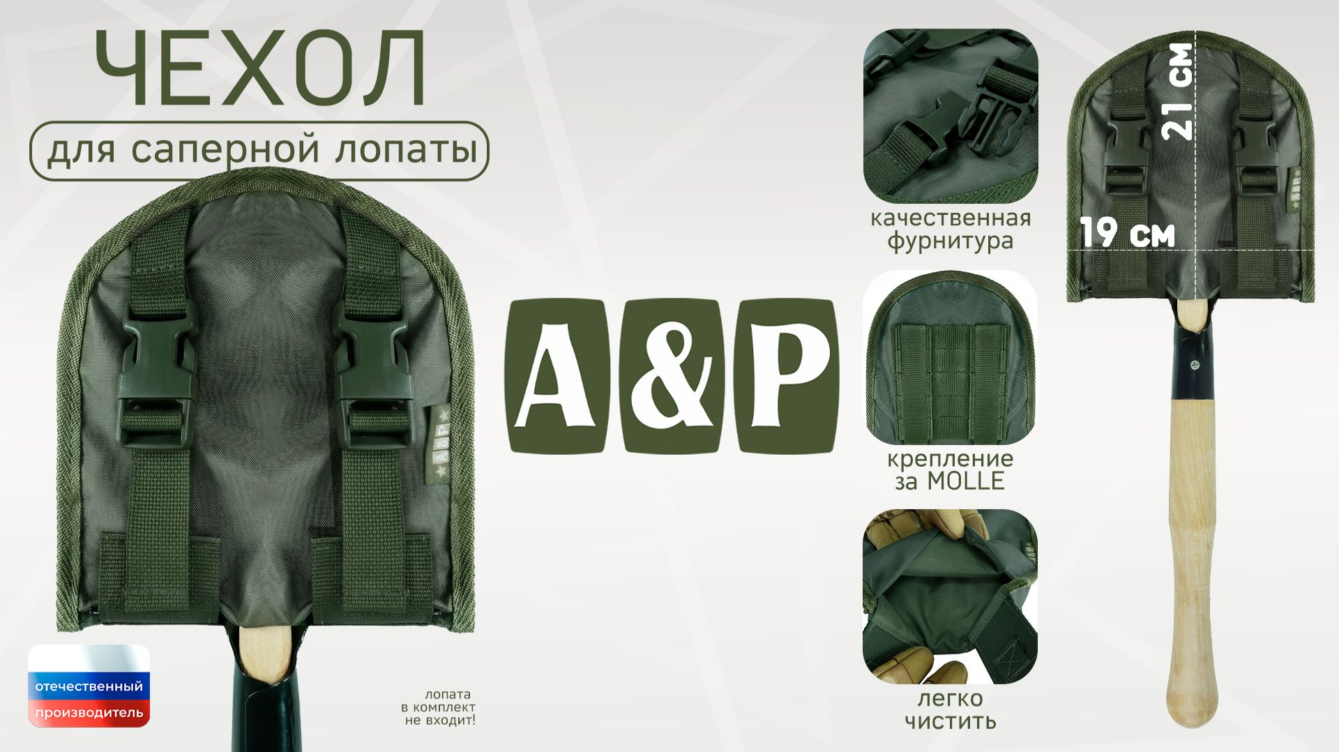 Чехол для лопаты. Цвет: хаки. Промо-ролик.