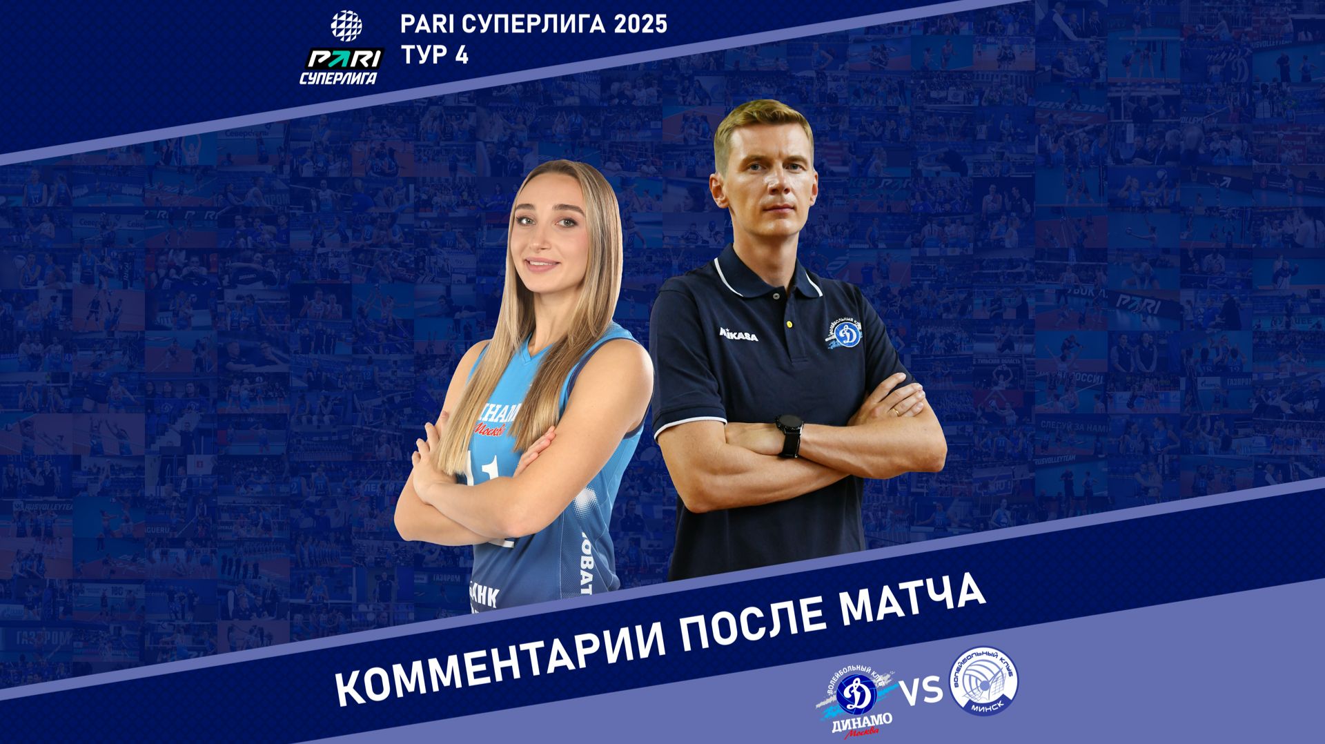 Комментарии после матча с «Минчанкой» (01.10.2024)