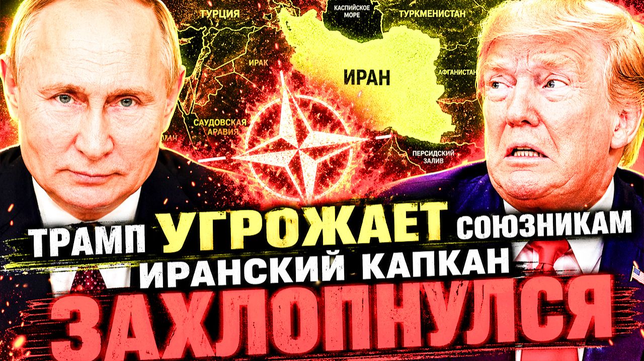 МЕРЦ ПРОТИВ ТРАМПА! НЕМЕЦКИЙ ВЕРДИКТ ТРАМП ШАНТАЖИРУЕТ СОЮЗНИКОВ ФОЛКЛЕНДАМИ!