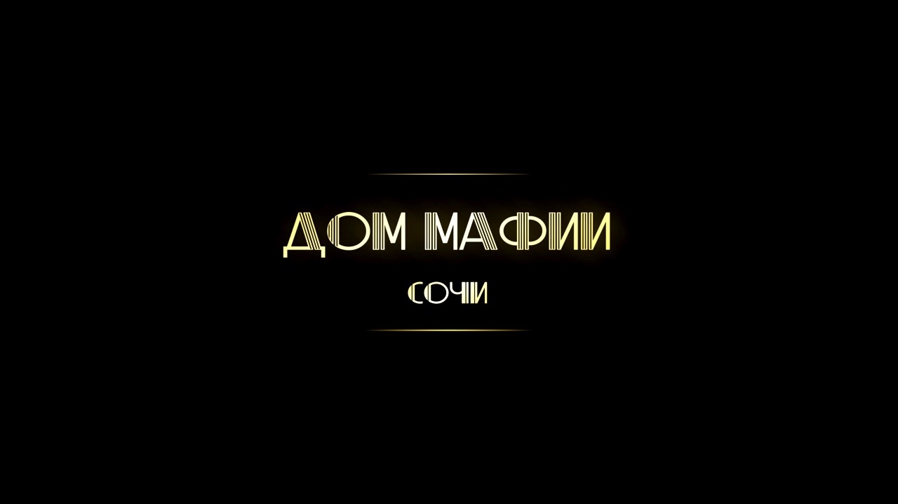 «Все тайное однажды становится явным». Фильм 51