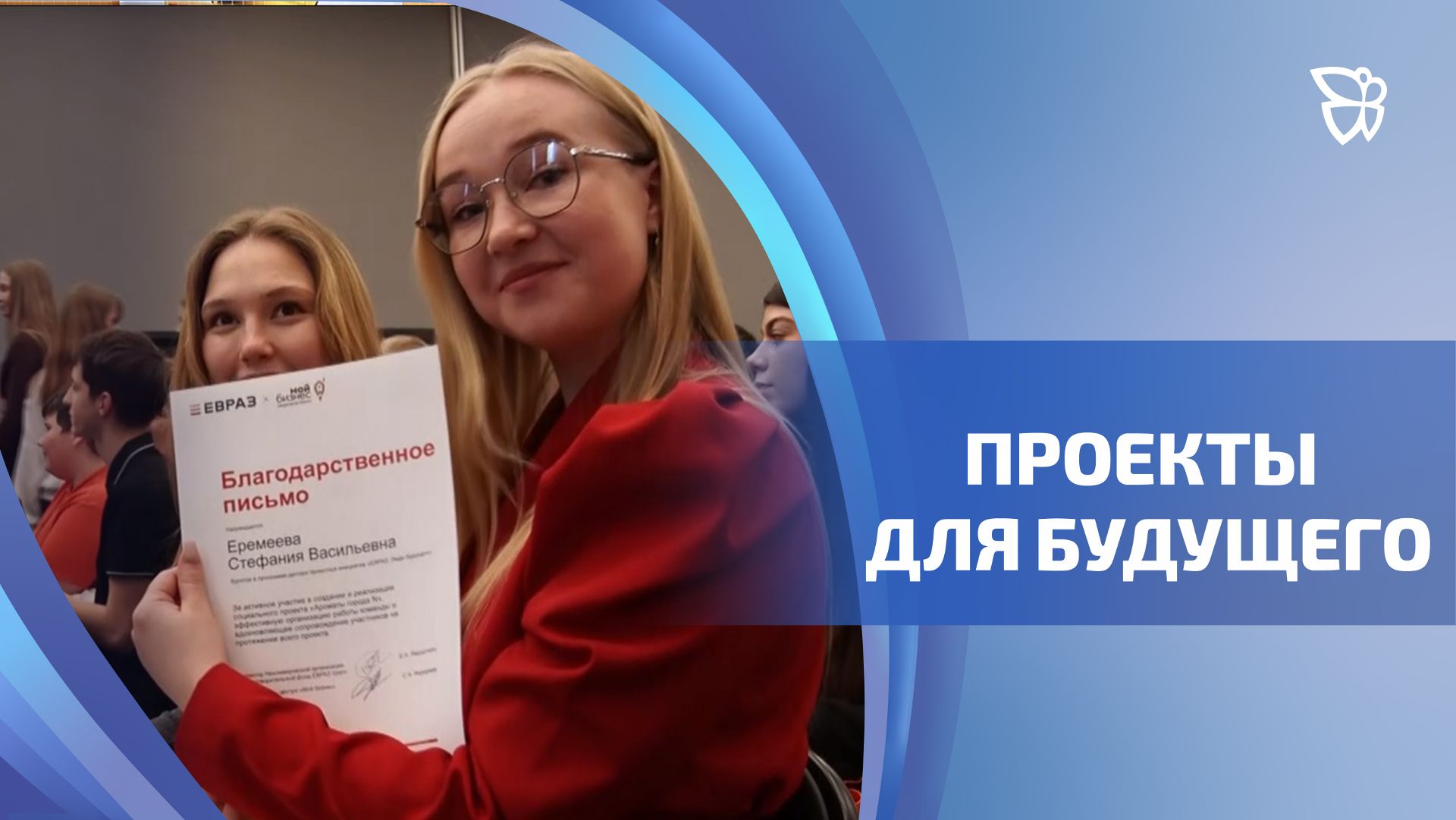 Подведены итоги конкурса детских инициатив «ЕВРАЗ: Люди будущего»