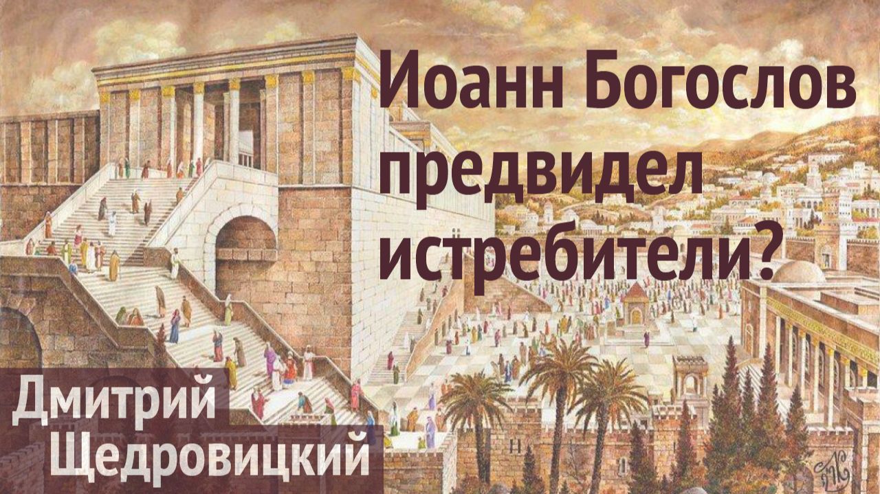 Авиация в новозаветном пророчестве. Откровение 9, 7-9