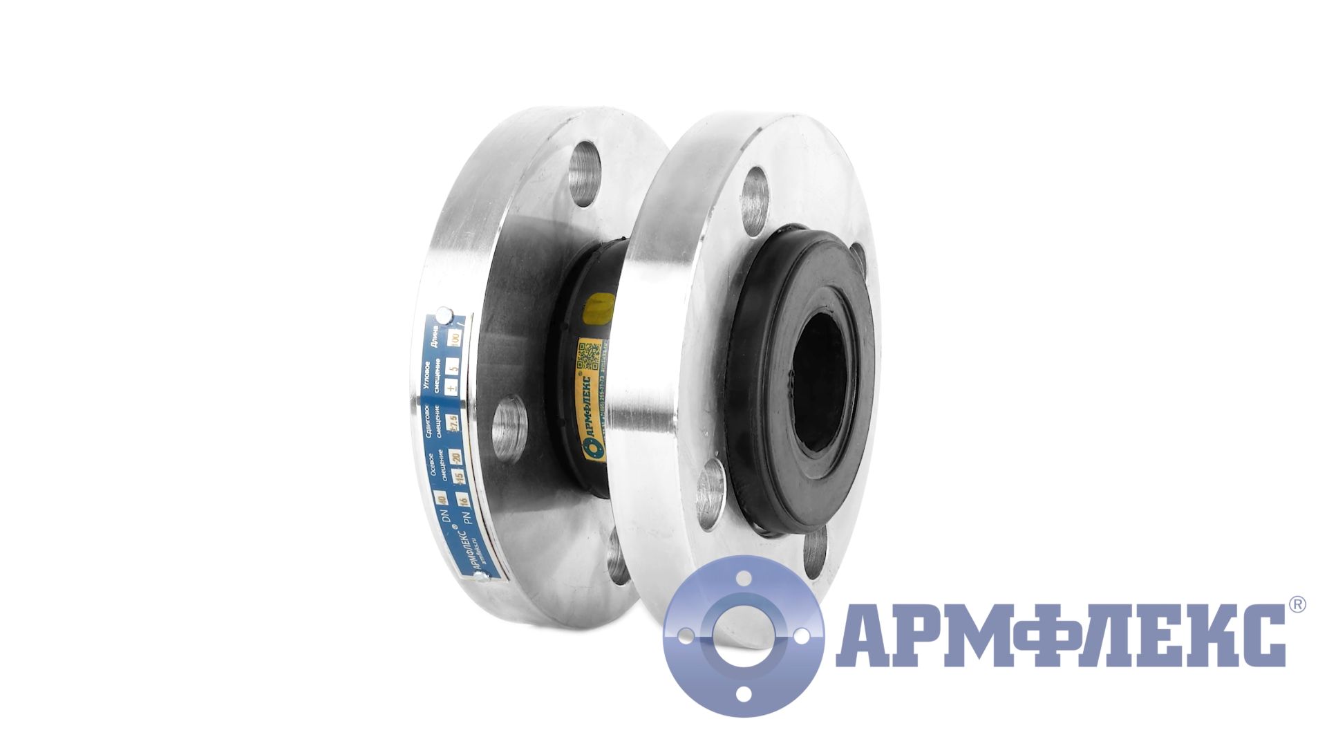 Компенсатор резиновый фланцевый КР Aрмфлекс DN40 PN16 NBR