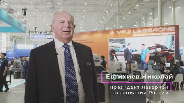 Николай Евтихиев, президент Лазерной ассоциации России