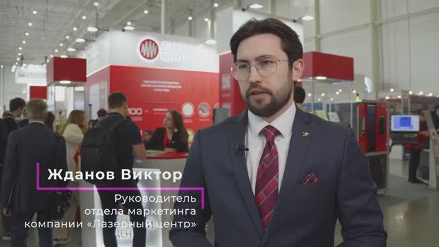 Виктор Жданов, руководитель отдела маркетинга компании «Лазерный центр»