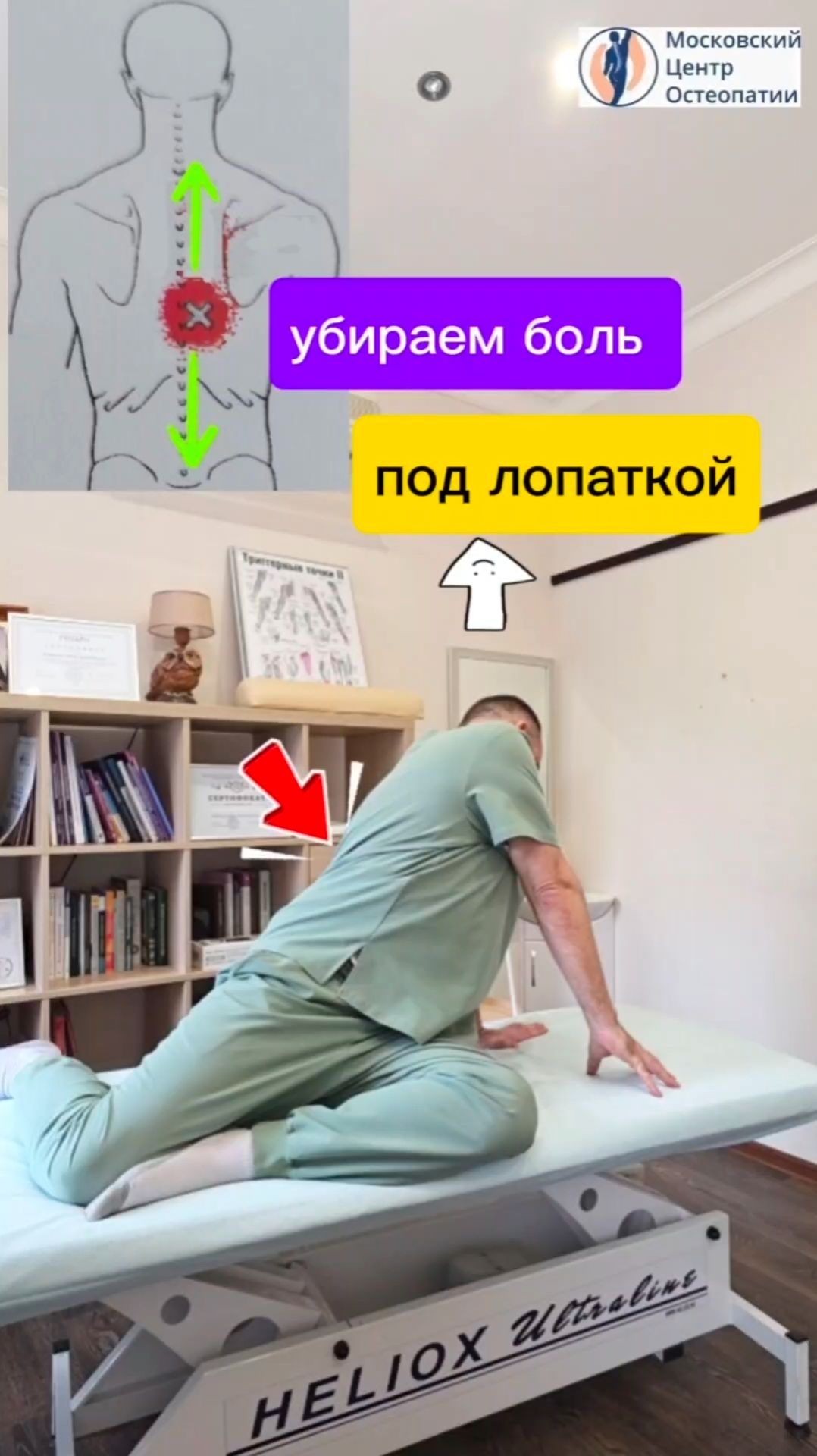 Упражнение от боли под лопаткой с комментариями.