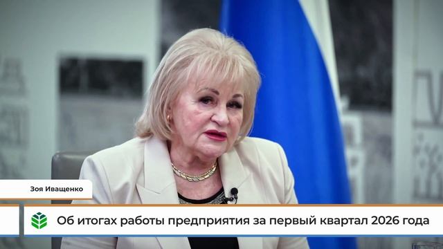 Об итогах работы предприятия "Донснабкомплект" за первый квартал 2026 года