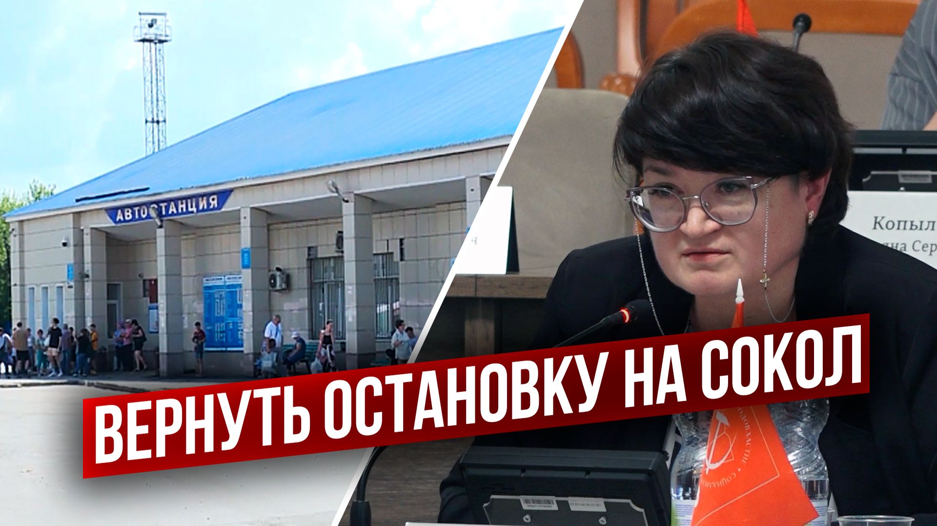 Липчане требуют вернуть на Сокол автобусную остановку