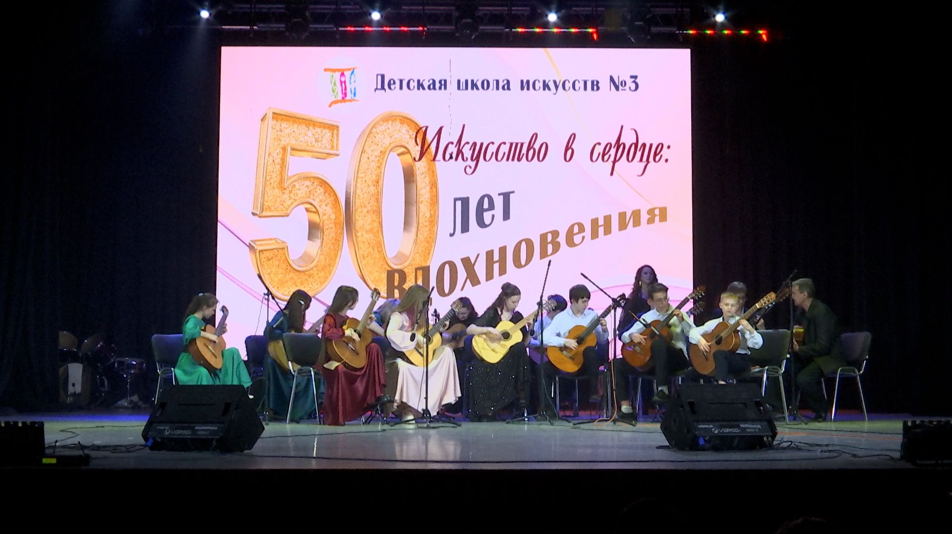 ДШИ № 3: полвека вдохновения