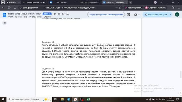 Вика 04.04