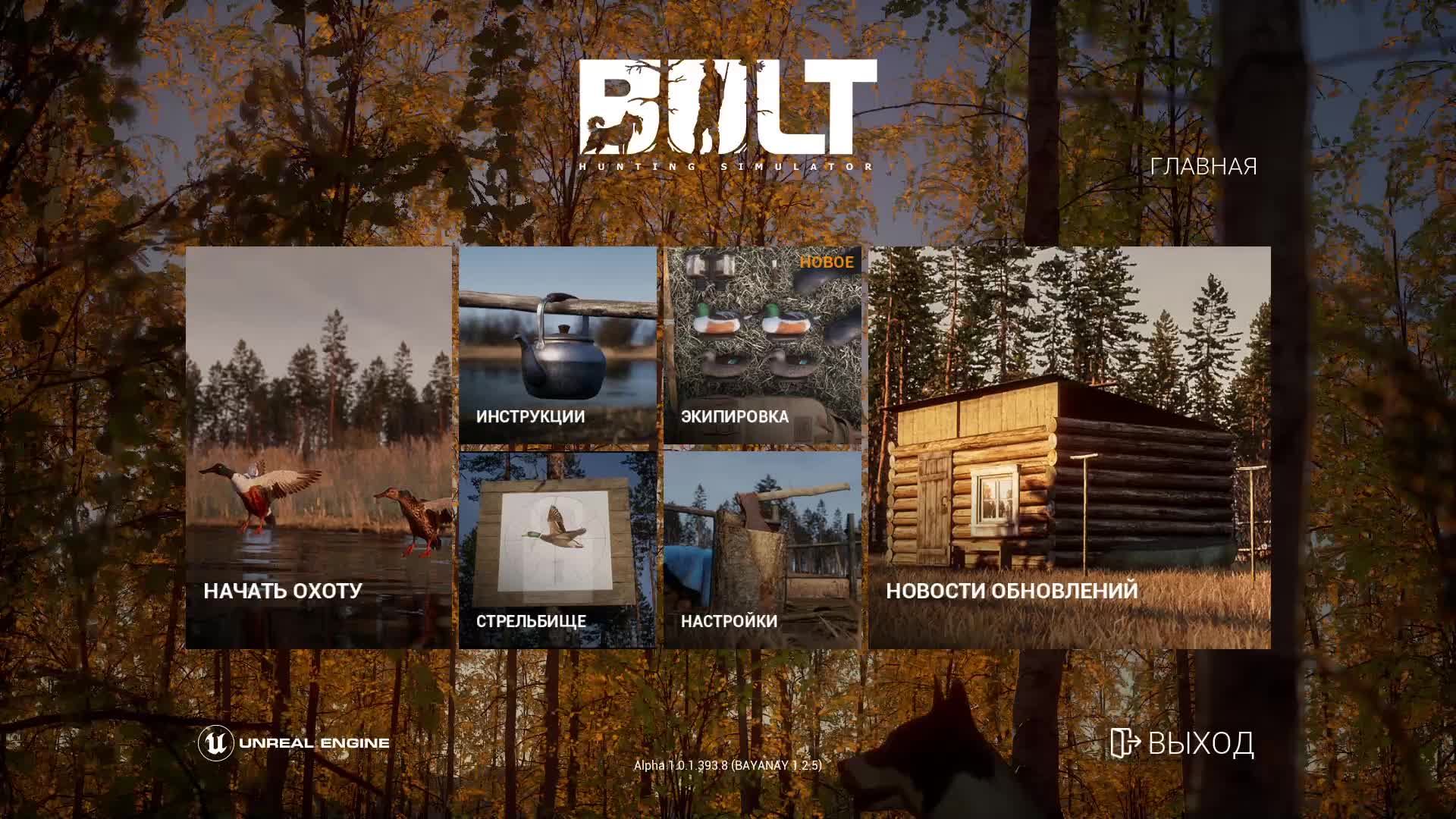 BULT:Hunting simulator-весенняя охота в Якутии#31